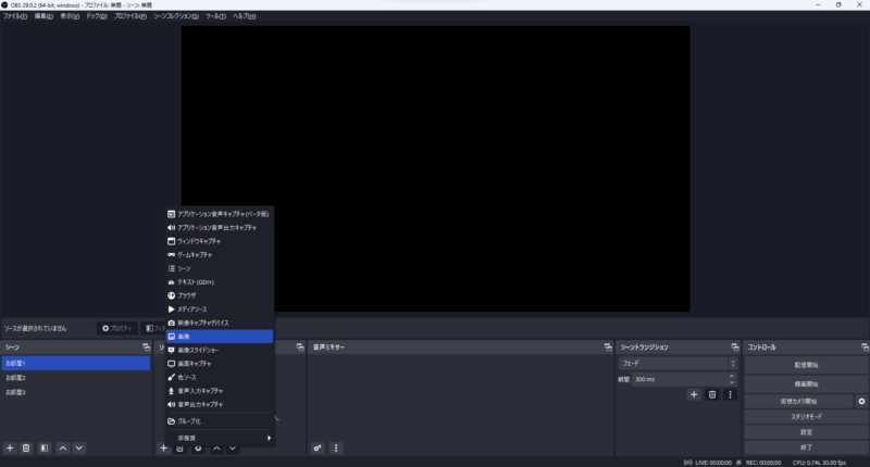 OBSのシーン機能で瞬時に配信切り替え！【初心者向け】 - Vtem
