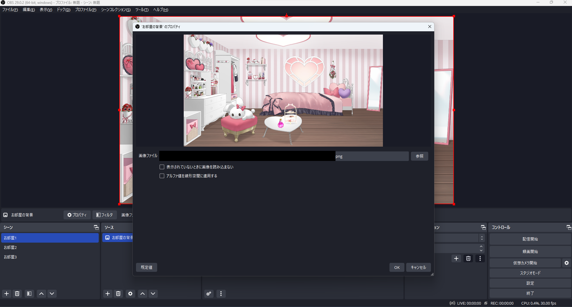 OBSのシーン機能で瞬時に配信切り替え！【初心者向け】 - Vtem
