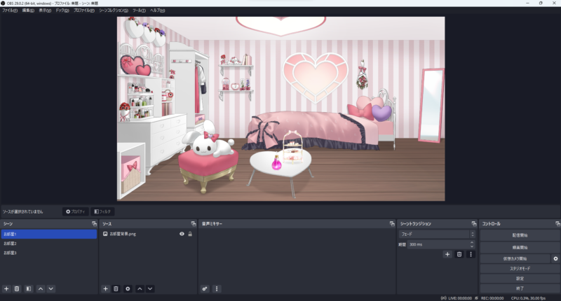 OBSのシーン機能で瞬時に配信切り替え！【初心者向け】 - Vtem