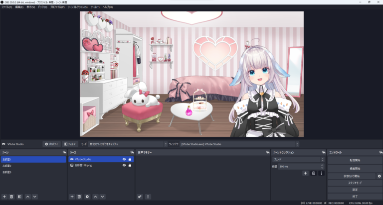 OBSのシーン機能で瞬時に配信切り替え！【初心者向け】 - Vtem