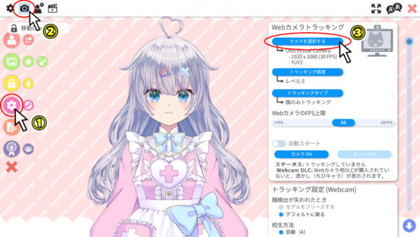 無料のLive2Dモデル4選！フリーモデルのメリット/デメリット解説【VTuber初心者向け】 - Vtem